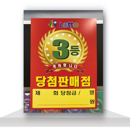 로또부자 - 홈페이지